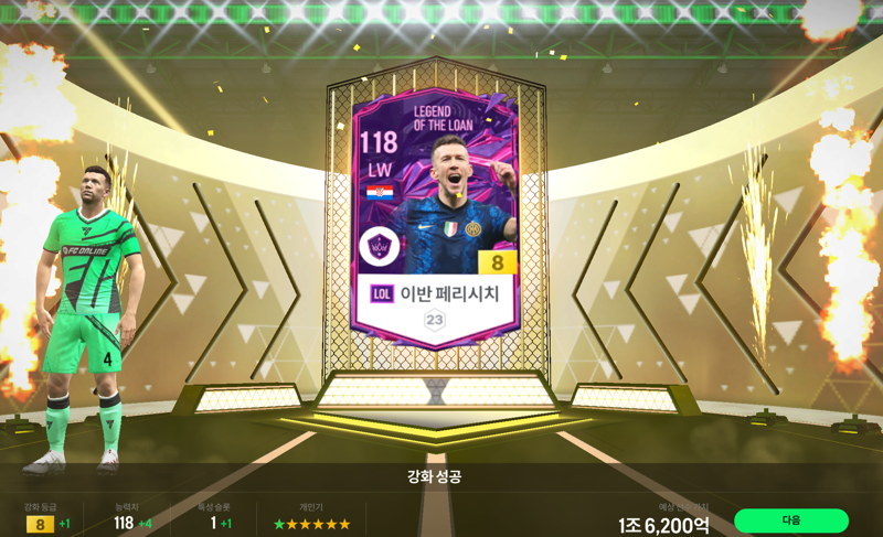 Fc 온라인 인벤 밑에 Lol페리시치 금카도전 결과 Fc 온라인 인벤 자유게시판