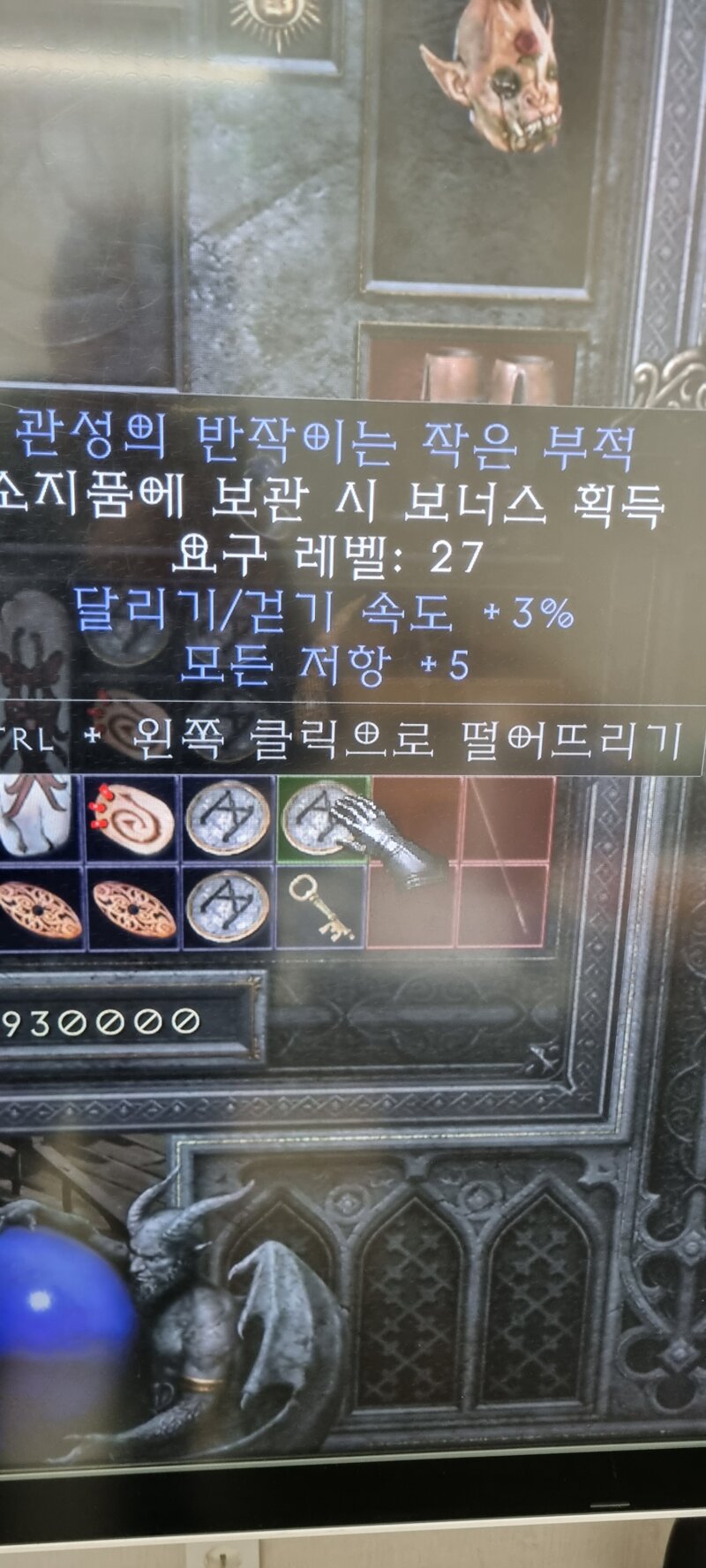 5모저 달려 스몰참 시세가 알켜주세요 디아블로2 득템and자랑 게시판 디아블로2 인벤