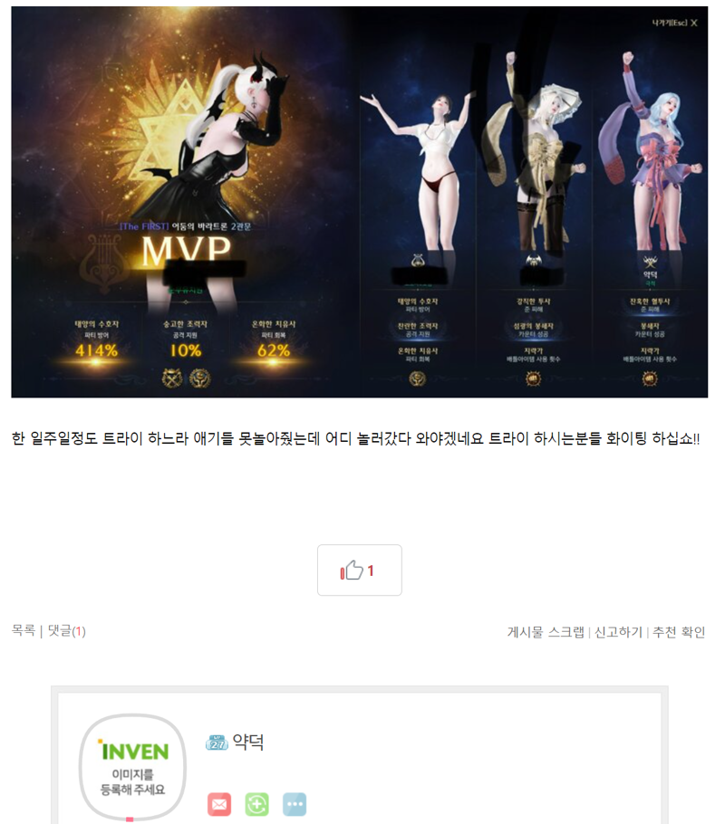 로스트아크 인벤 아만서버 극적길드 약덕 욕설 박제 로스트아크 인벤 서버 사건사고 게시판