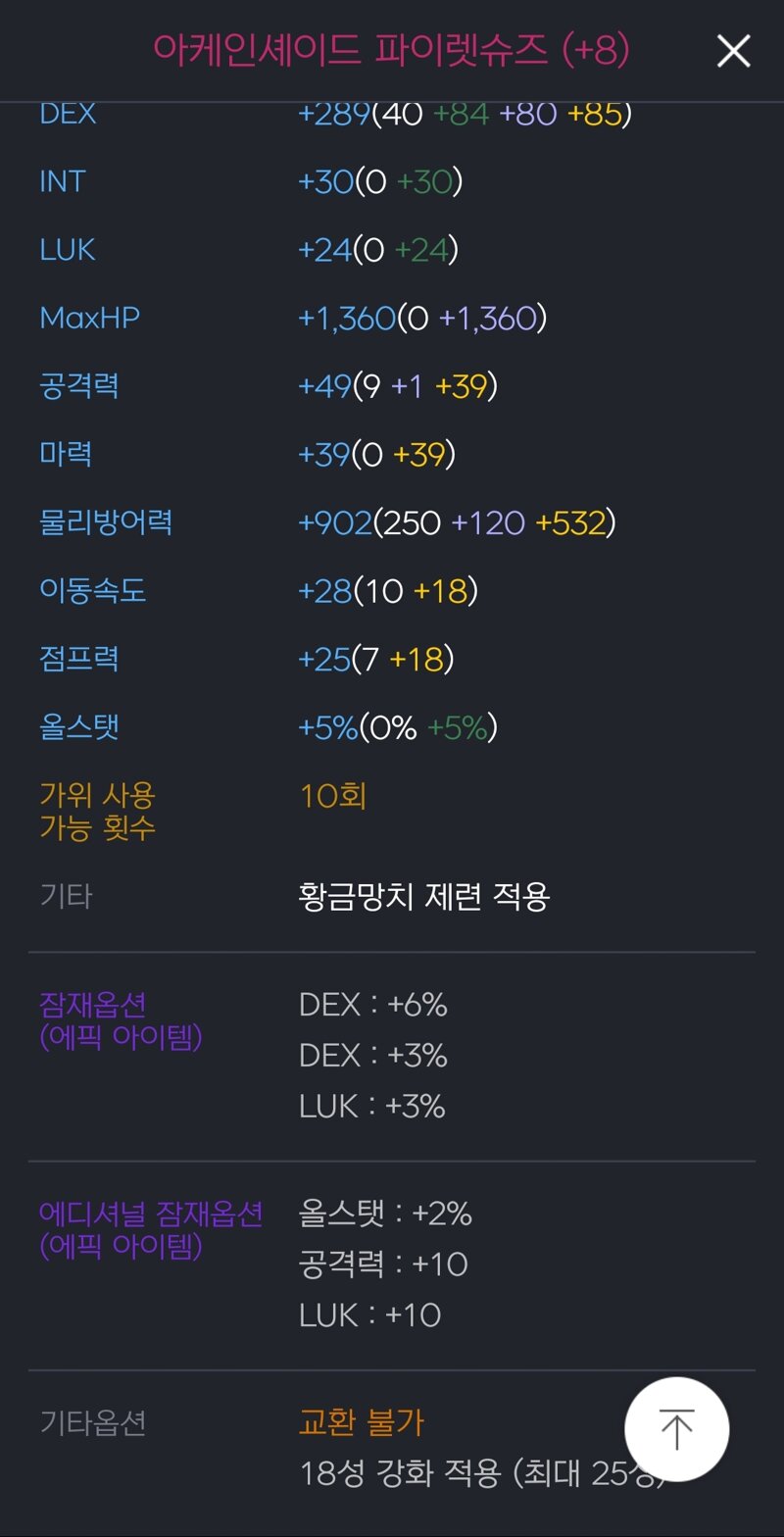 메이플스토리 인벤 흙케인 ㅈㄴ 좋긴하드라 메이플스토리 인벤 자유게시판