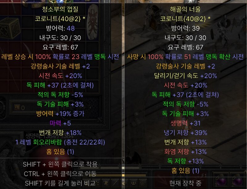 선택장애 디아블로2 강령술사 게시판 디아블로2 인벤