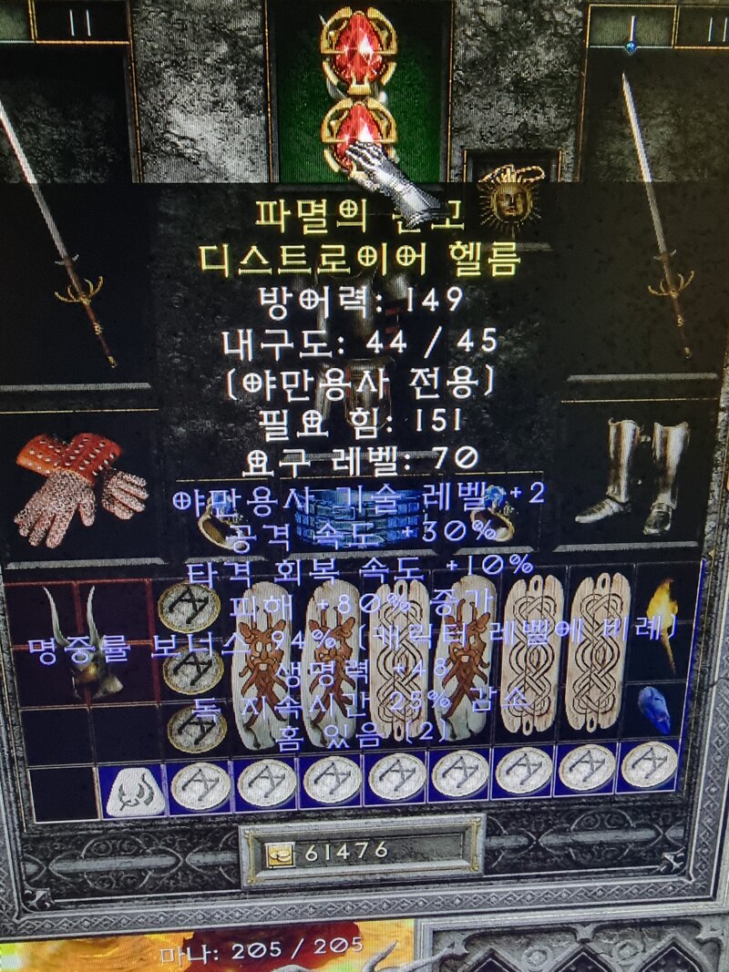 렙당어레뚜껑 슬가보다 좋은뚜껑인가요 디아블로2 득템and자랑 게시판 디아블로2 인벤