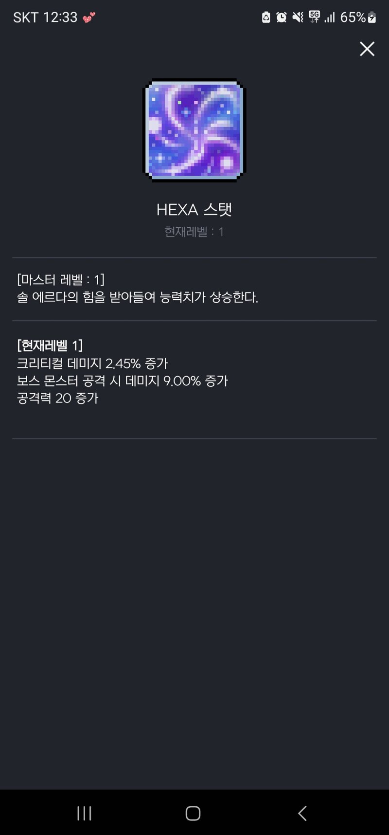메이플스토리 인벤 헥사 떡작했는데 메이플스토리 인벤 자유게시판