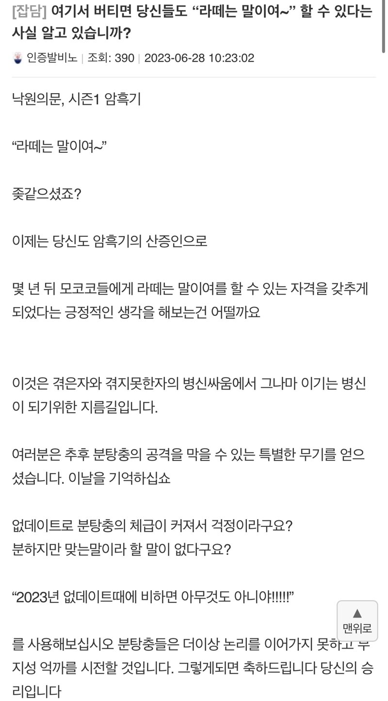 로스트아크 인벤 오늘이 딱 1년전 삼대장 응원했다 욕 개처먹은 날이네 로스트아크 인벤 자유 게시판
