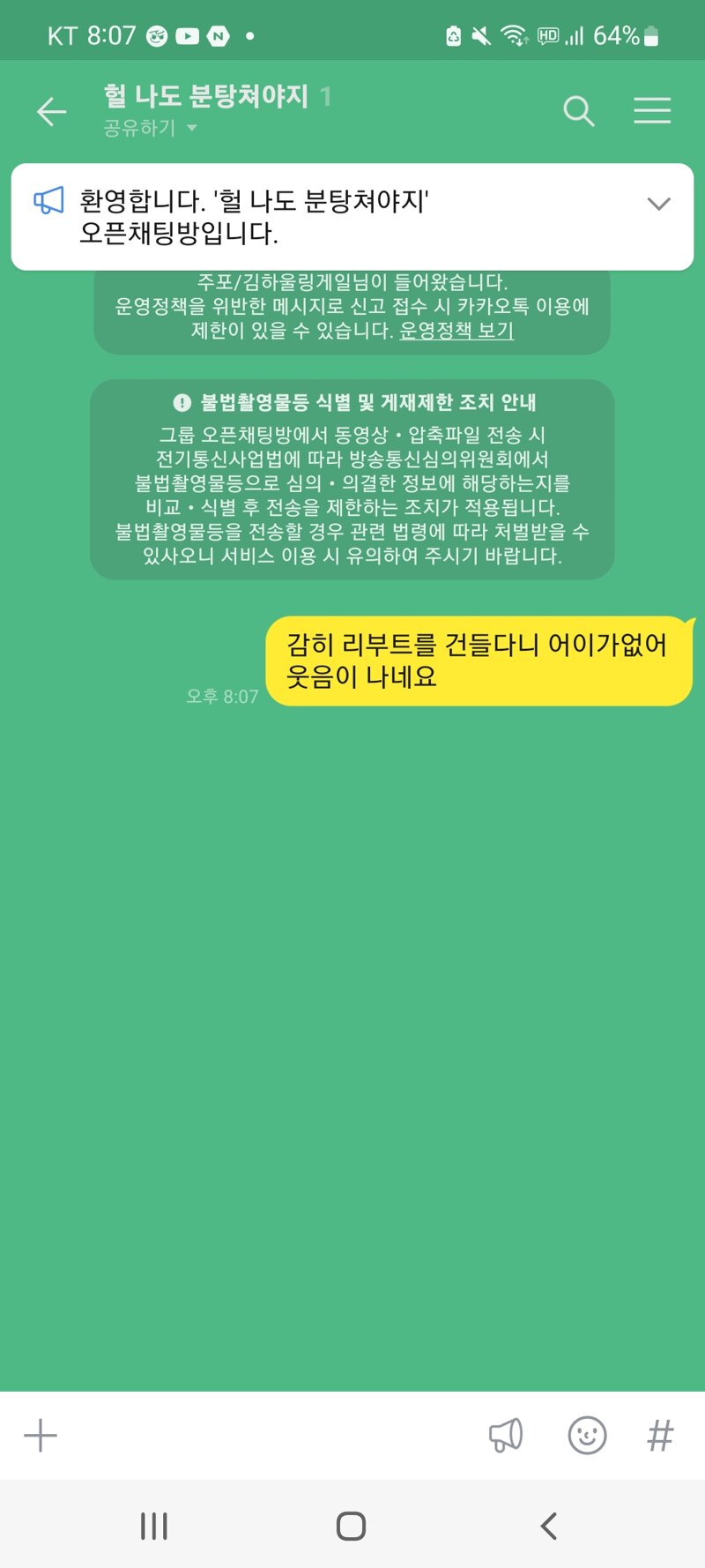 메이플스토리 인벤 헉 리톡방 또떳다 메이플스토리 인벤 자유게시판