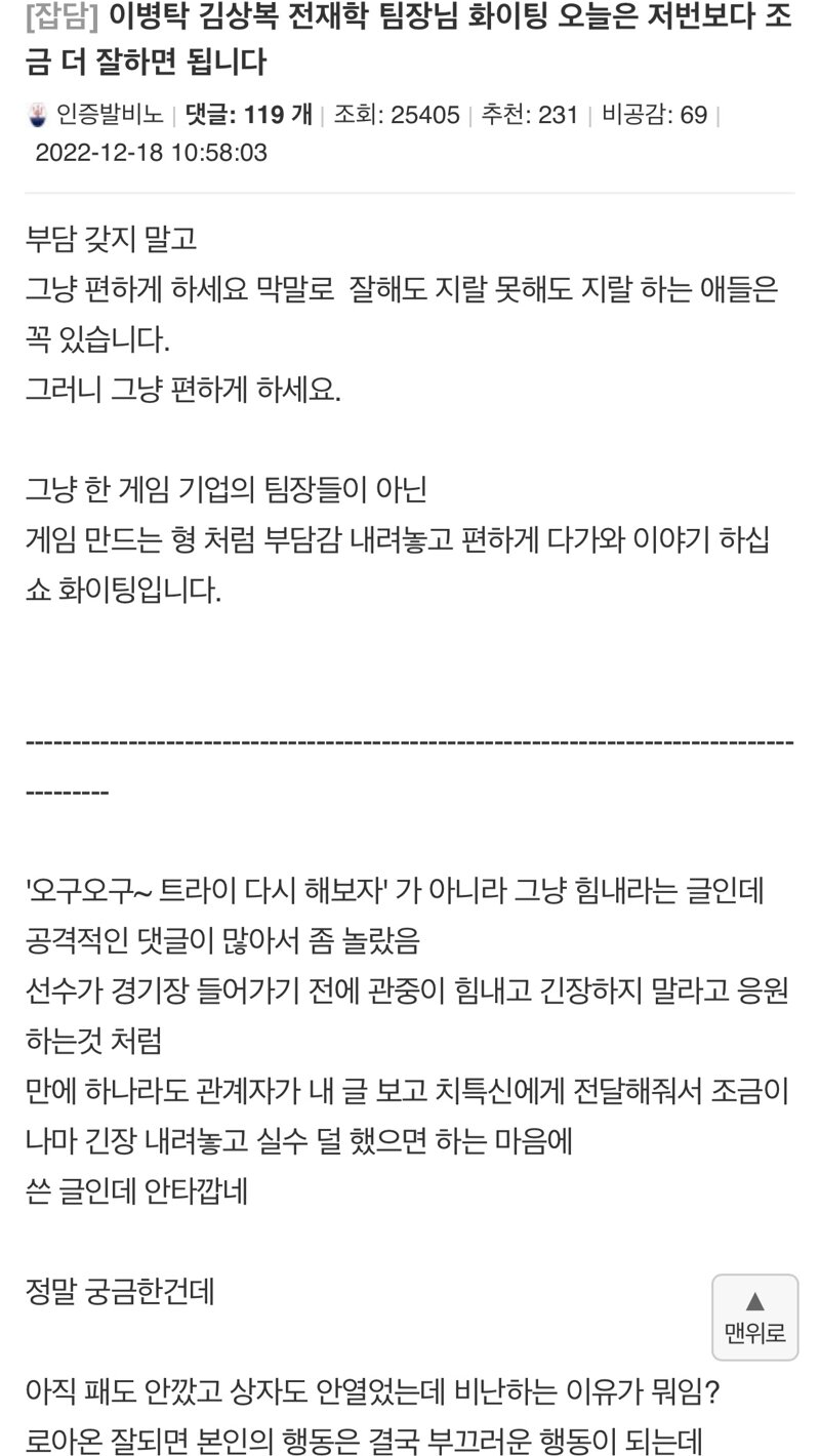 로스트아크 인벤 오늘이 딱 1년전 삼대장 응원했다 욕 개처먹은 날이네 로스트아크 인벤 자유 게시판