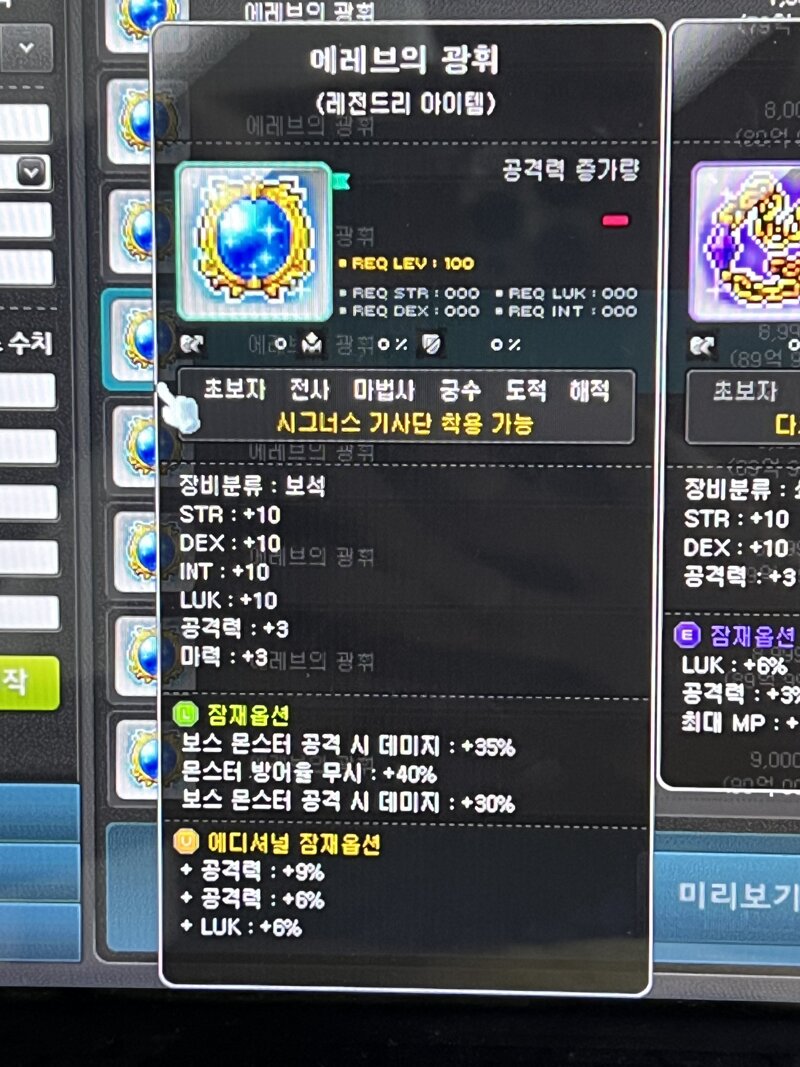 메이플스토리 인벤 보조무기 보보방 이탈 메이플스토리 인벤 자유게시판