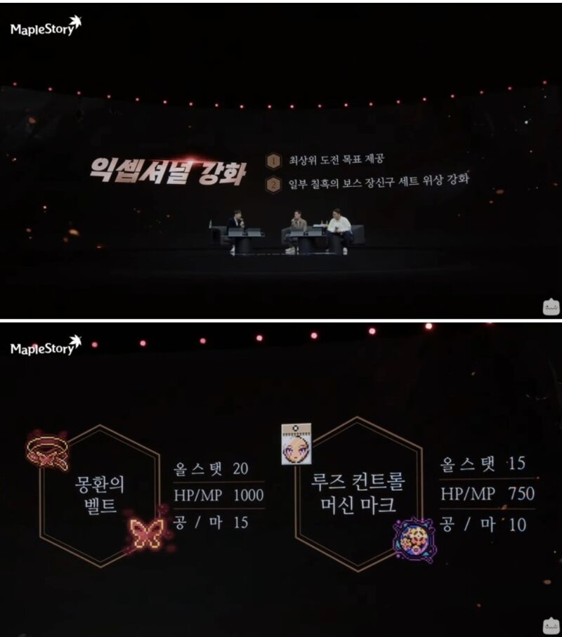 메이플스토리 인벤 김창섭 라이브켜라 안키면 접는다 메이플스토리 인벤 자유게시판