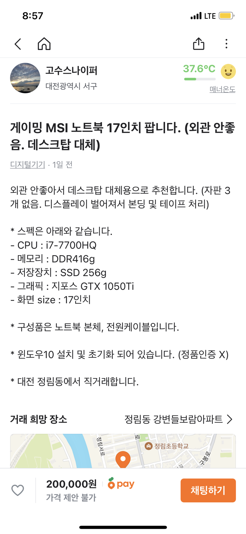 메이플스토리 인벤 혹시 주말에만 쓸 일퀘용 노트북 당근매물좀 봐주실분 메이플스토리 인벤 에오스핼리오스 게시판