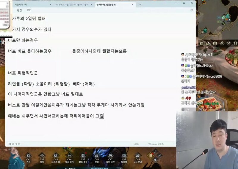 로스트아크 인벤 눈가루가 보는 밸패 너프 위험군 로스트아크 인벤 자유 게시판구