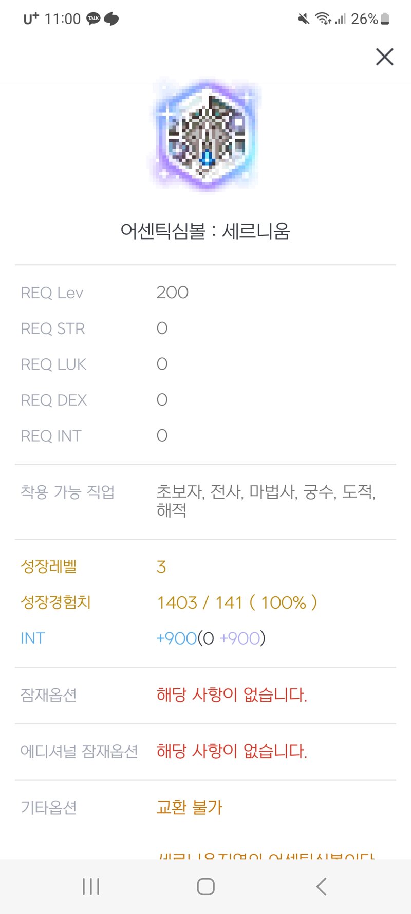 메이플스토리 인벤 내가 핑프는 맞는데 메이플스토리 인벤 자유게시판