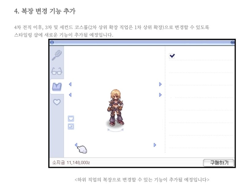 라그나로크 인벤 개노중에 업데이트 안한것 라그나로크 인벤 자유게시판