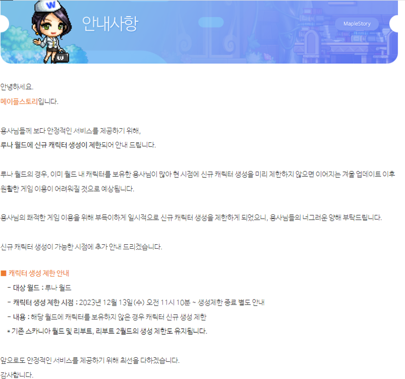 메이플스토리 인벤 이거 안걸었어도 될거같은데 메이플스토리 인벤 자유게시판