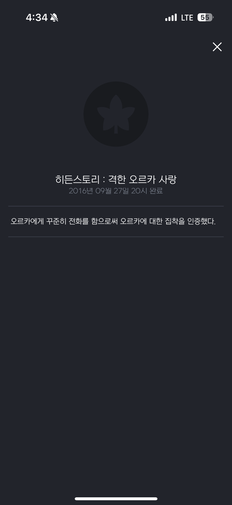 메이플스토리 인벤 님들도 격한 오르카 사랑 시작하셈 메이플스토리 인벤 자유게시판
