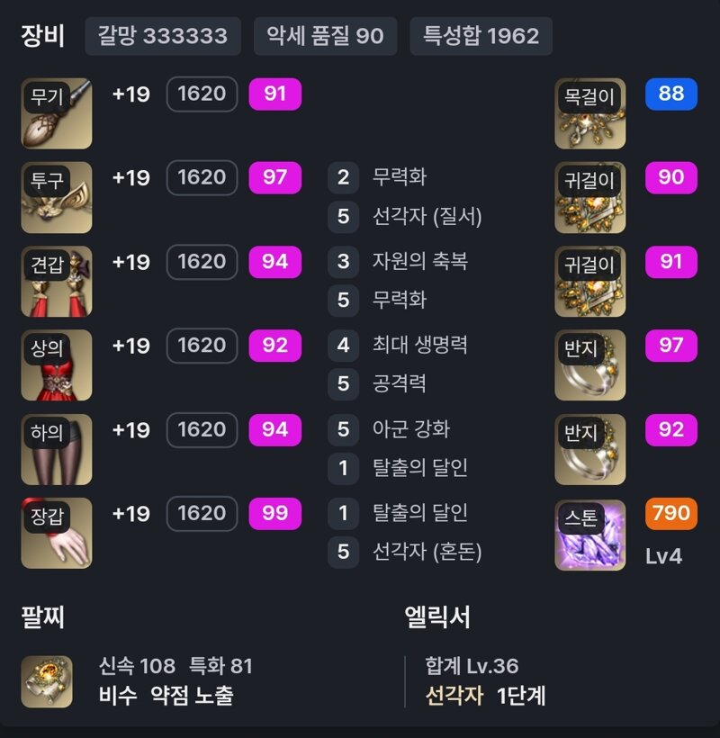로스트아크 인벤 엘릭서 깎기 개 빡세네 로스트아크 인벤 자유 게시판