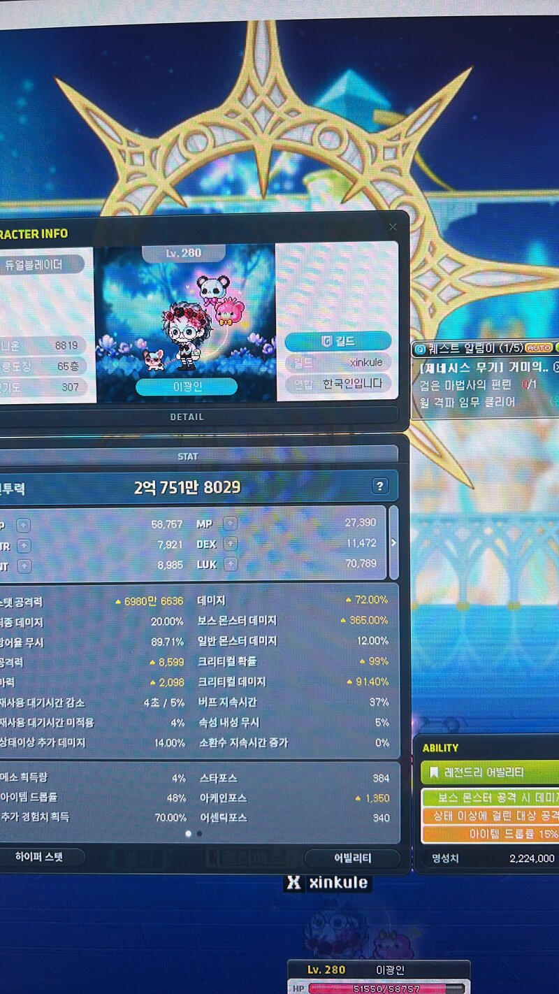 메이플스토리 인벤 해방 윌 개빡세네 ㄷ ㄷ 메이플스토리 인벤 자유게시판