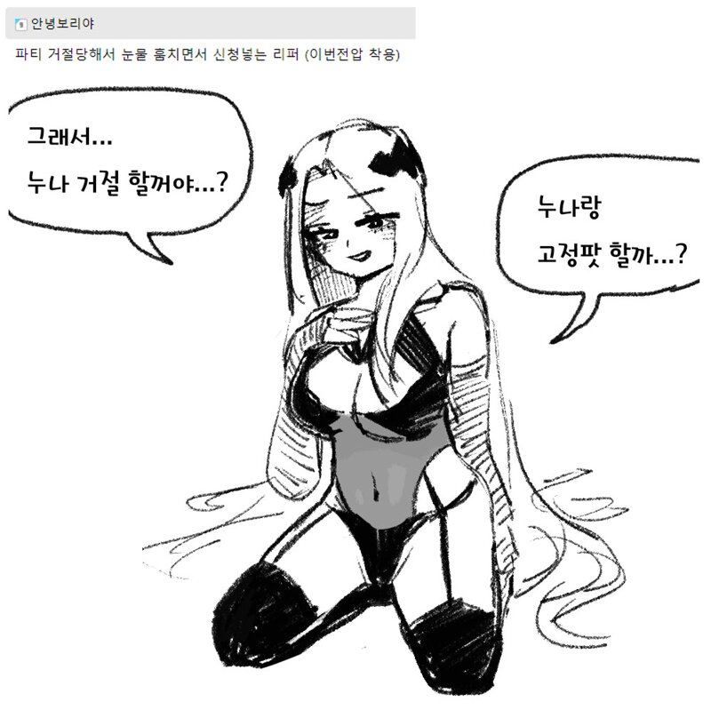 로스트아크 인벤 개씹스압 로아짤 모음 로스트아크 인벤 팬아트and팬픽 게시판