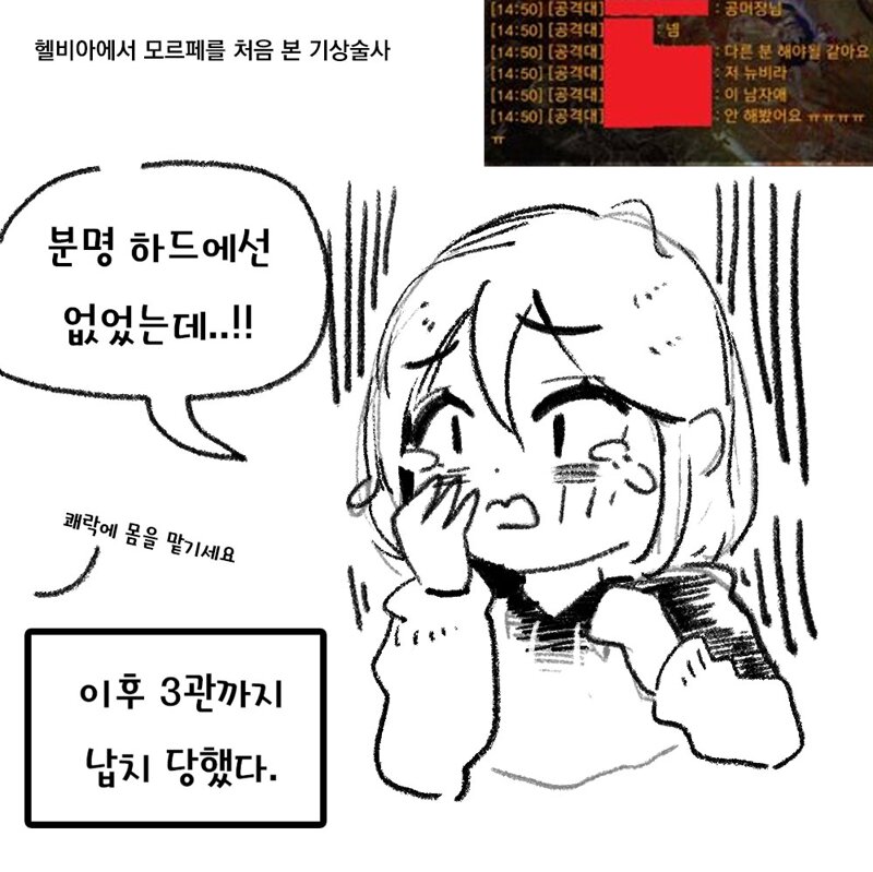 로스트아크 인벤 개씹스압 로아짤 모음 로스트아크 인벤 팬아트and팬픽 게시판