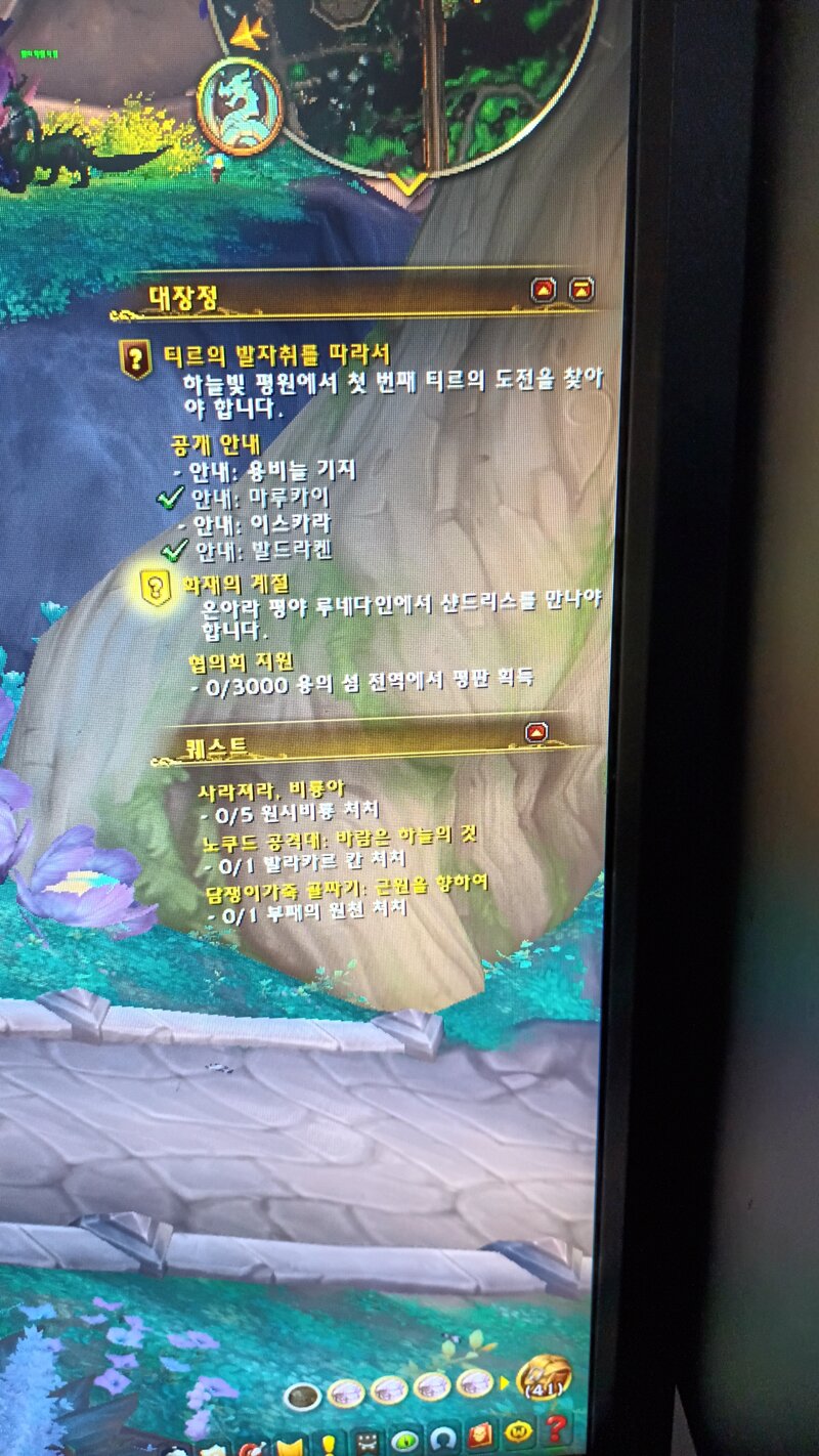 월드 오브 워크래프트 인벤 대장정 이거 두개갈리는데 다깨야하나요 와우 인벤 확장팩 통합 전장 게시판