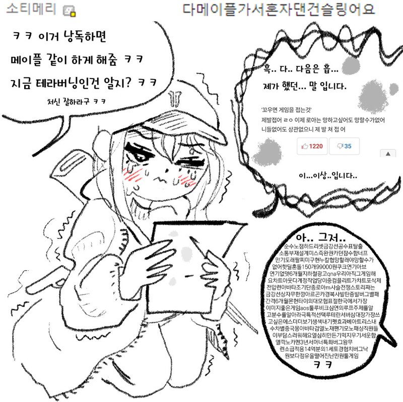 로스트아크 인벤 개씹스압 로아짤 모음 로스트아크 인벤 팬아트and팬픽 게시판
