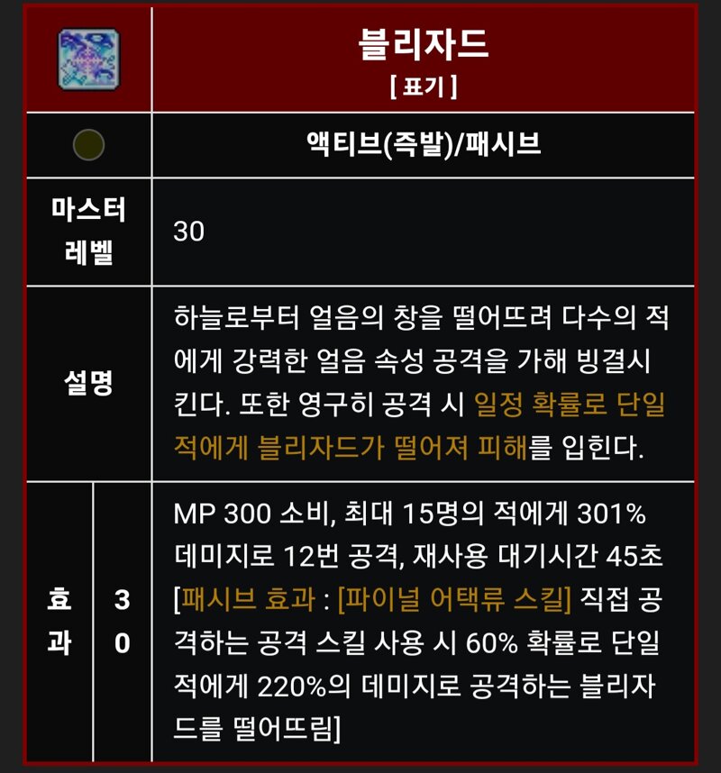 메이플스토리 인벤 레업라vi 패시프에 파택강화 있을거라 예상이 됩니다 메이플스토리 인벤 전사 직업게시판