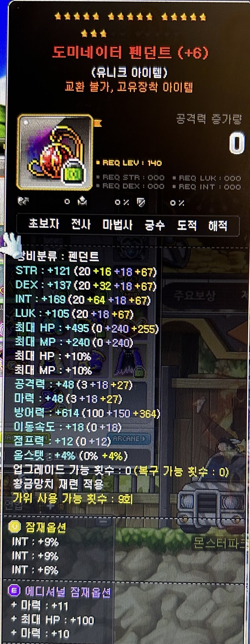 메이플스토리 인벤 이거 70억 어떰 메이플스토리 인벤 자유게시판
