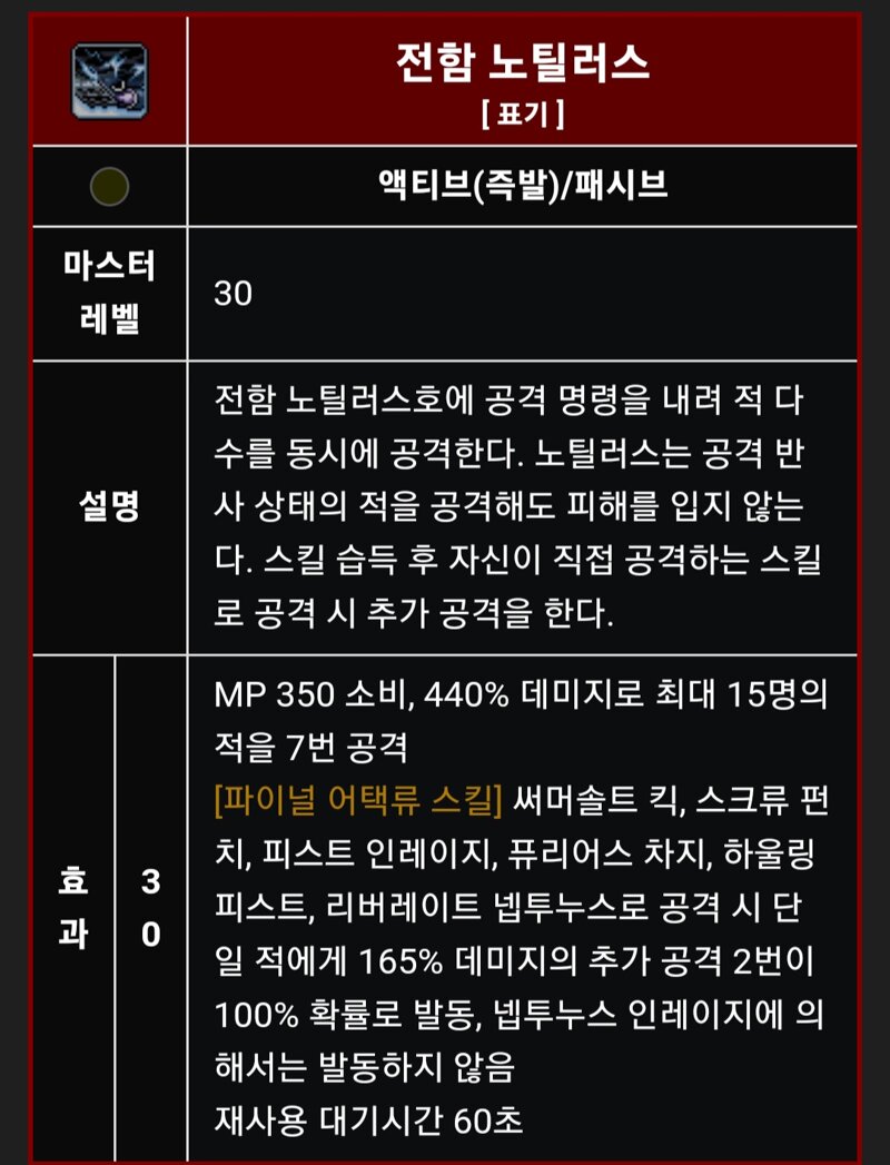 메이플스토리 인벤 레업라vi 패시프에 파택강화 있을거라 예상이 됩니다 메이플스토리 인벤 전사 직업게시판