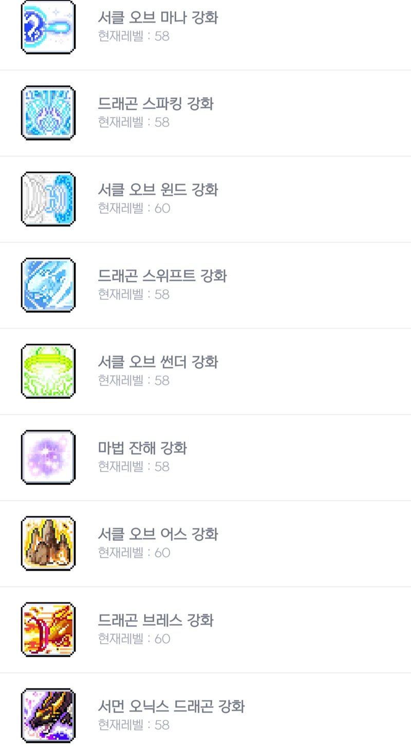 메이플스토리 인벤 어떻게 넘어올지 모르겠지만 일단 갈아엎었습니다 메이플스토리 인벤 마법사 직업게시판
