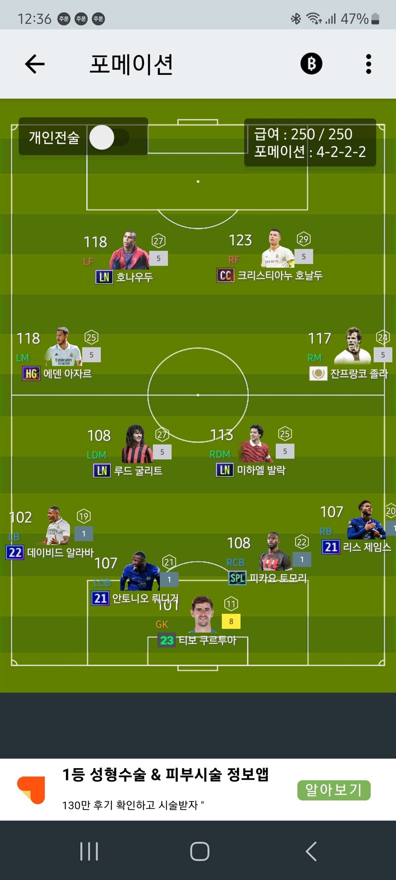 Fc 온라인 인벤 첼레알 짜봤습니다 Fc 온라인 인벤 자유게시판
