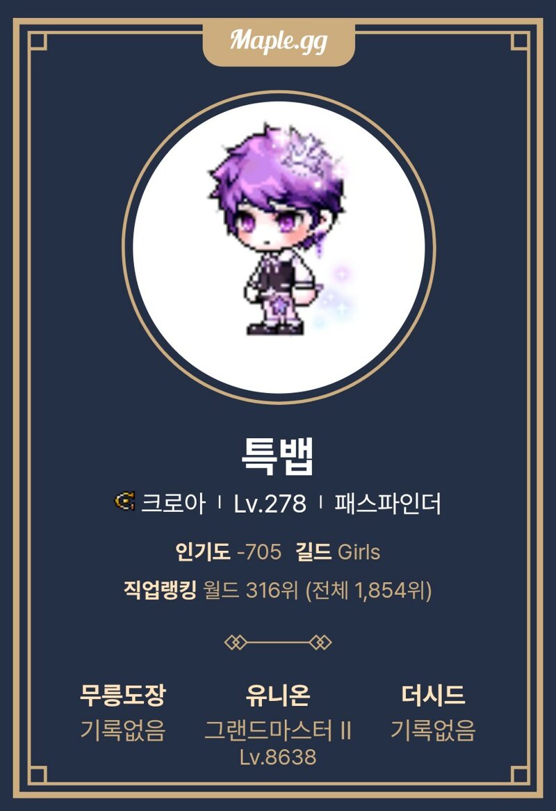 메이플스토리 인벤 둘중에 코디 추천좀 메이플스토리 인벤 자유게시판