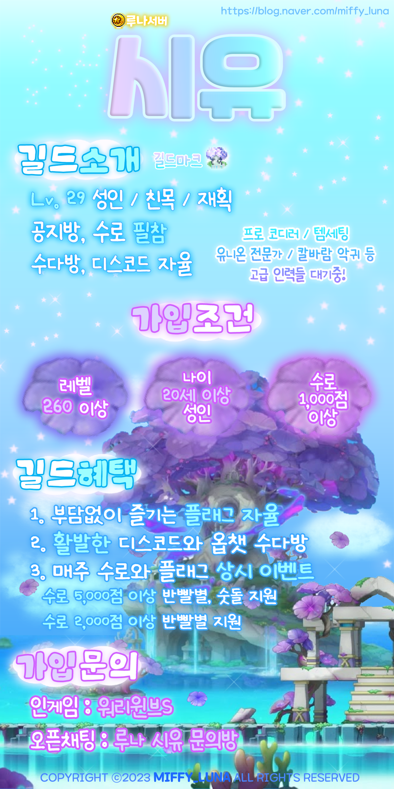 메이플스토리 인벤 루나 49p 신규길드 ⭐시유⭐ 길원모집 메이플스토리 인벤 길드친구농장파티찾기 게시판