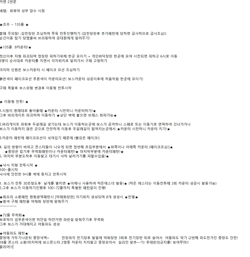 로스트아크 인벤 카멘1관 2관 컨닝페이퍼 썻는대 캡쳐하니작게나오내 로스트아크 인벤 자유 게시판구
