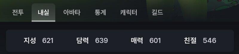 로스트아크 인벤 에키드나님님님 성향 준비됫습니다 로스트아크 인벤 자유 게시판