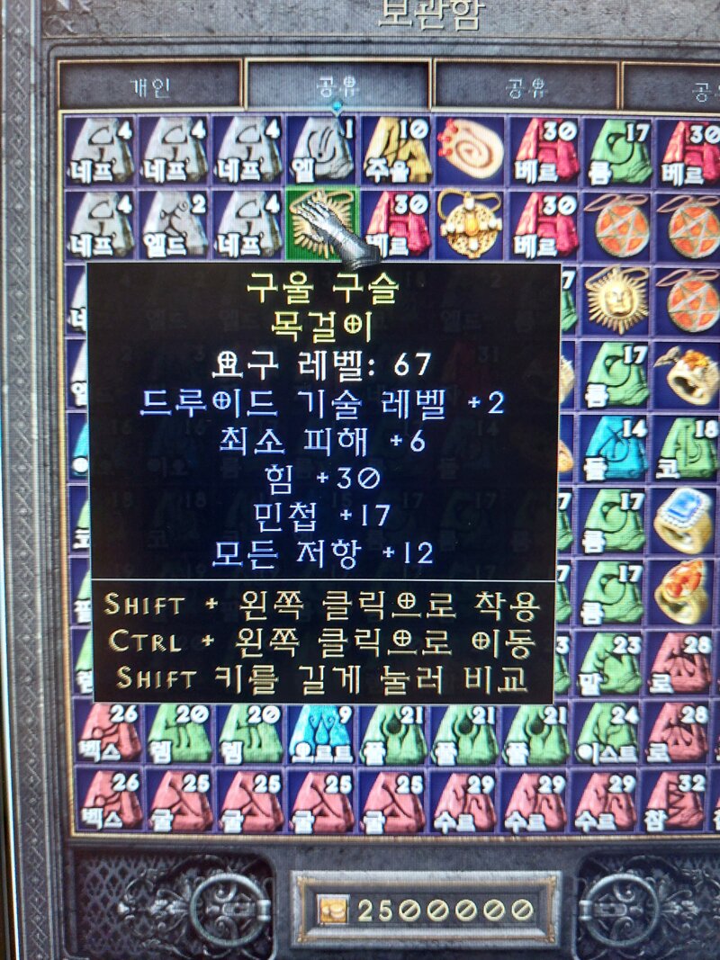 패케없는 드루 목걸이 디아블로2 자유 게시판 디아블로2 인벤