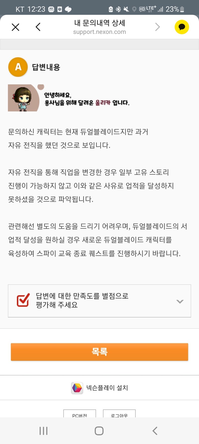 메이플스토리 인벤 자전하면 듀블의 서 못깨는구나 메이플스토리 인벤 자유게시판