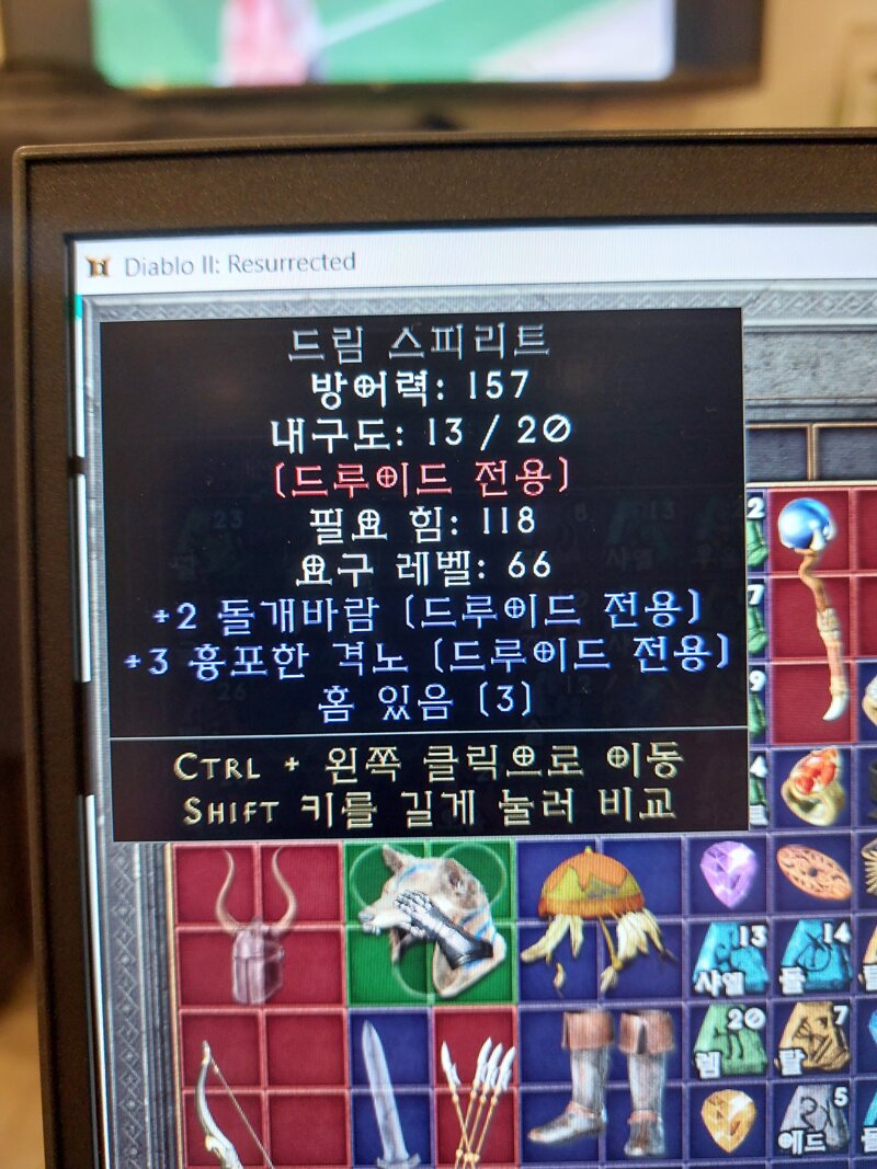 이 뚜껑은 버리는건가요 디아블로2 드루이드 게시판 디아블로2 인벤
