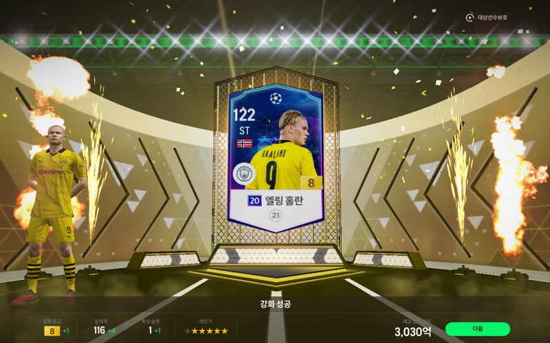 Fc 온라인 인벤 원트 금카 맛있다 Fc 온라인 인벤 자유게시판