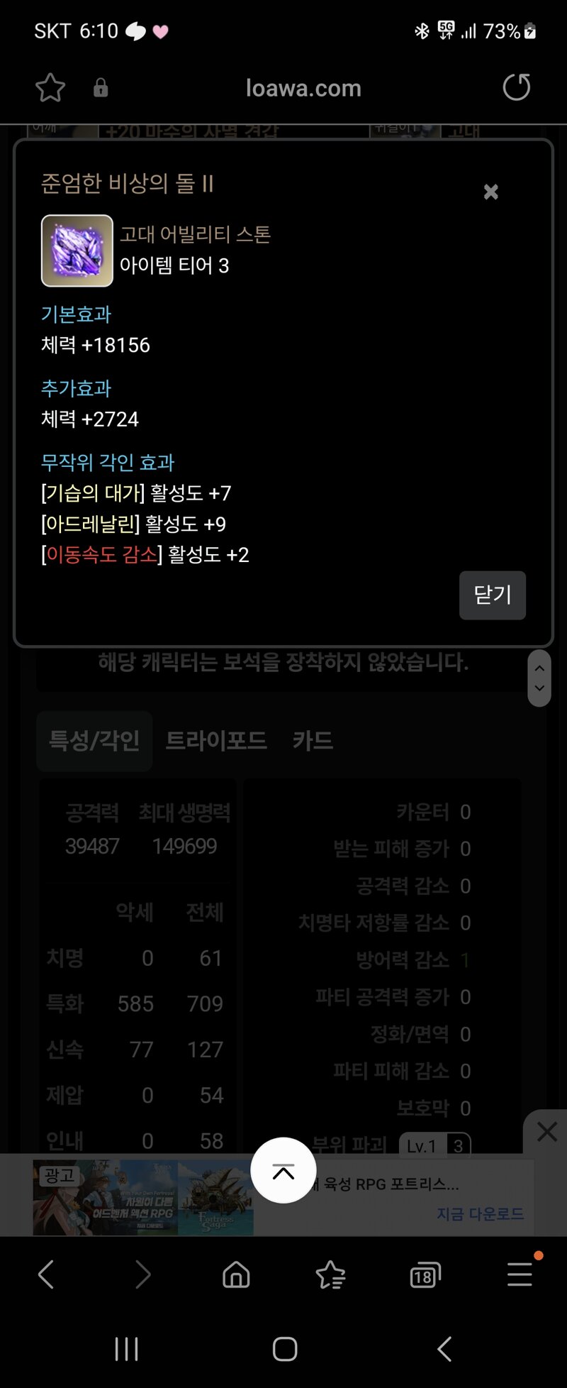 로스트아크 인벤 갈증 복귀 생각중인데 각인 어떻게 해야할까요 로스트아크 인벤 리퍼 게시판