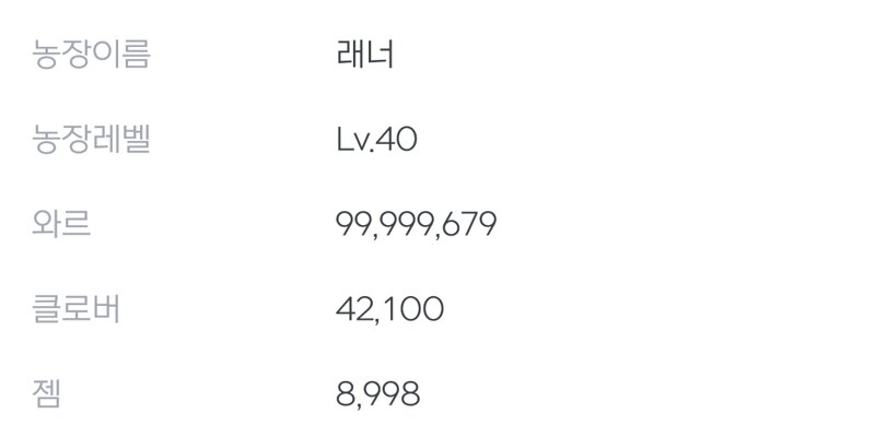 메이플스토리 인벤 마일리지로 젬 환불해준다는데 메이플스토리 인벤 자유게시판