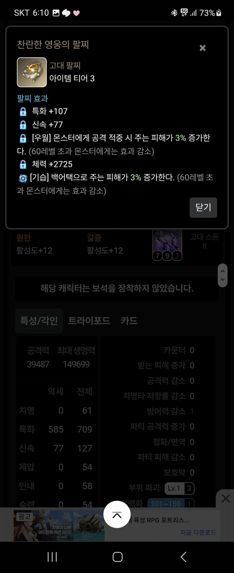 로스트아크 인벤 갈증 복귀 생각중인데 각인 어떻게 해야할까요 로스트아크 인벤 리퍼 게시판