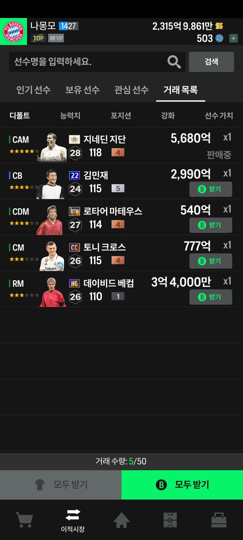 Fc 온라인 인벤 29칸으로 성공했네요 ㄷㄷ Fc 온라인 인벤 득템강화 자랑 게시판