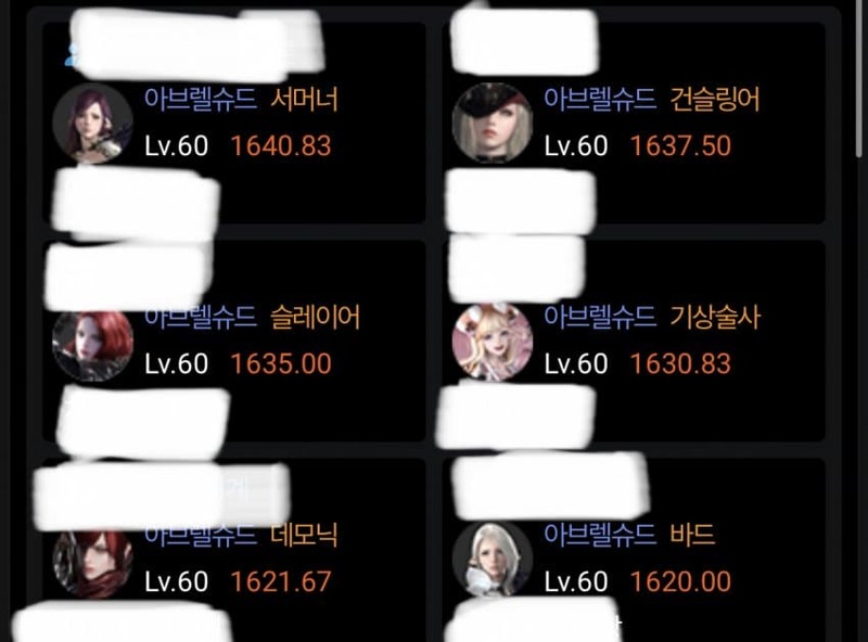 로스트아크 인벤 밸패가 너무 두려워요 로스트아크 인벤 자유 게시판