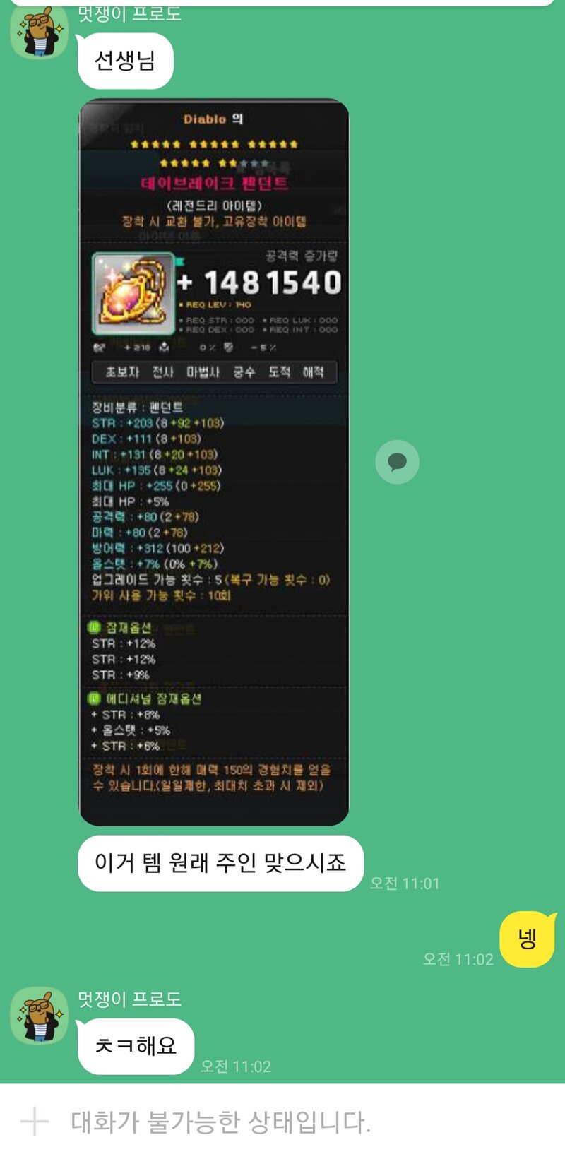 메이플스토리 커뮤니티 화제 심성 꼬인 애들 ㅈㄴ많네ㅋㅋ Vortex Gaming