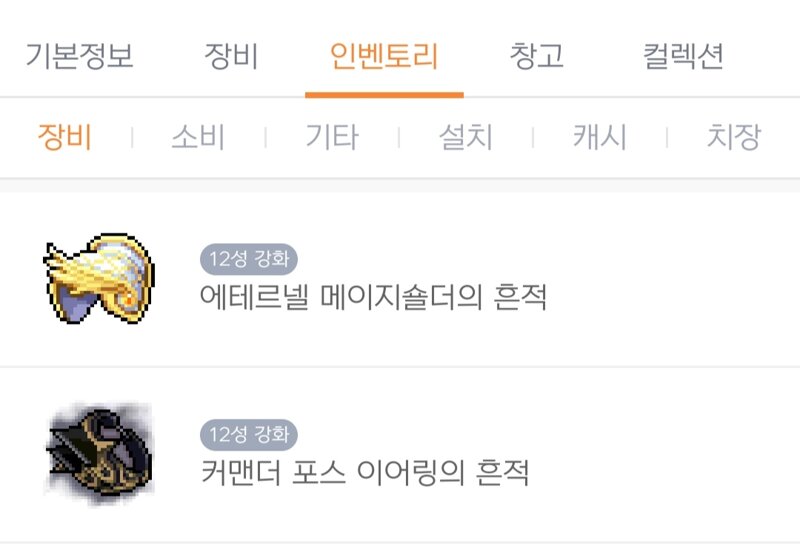 메이플스토리 인벤 응 너프먹어도 강화성공하면 그만이야 메이플스토리 인벤 리부트 게시판