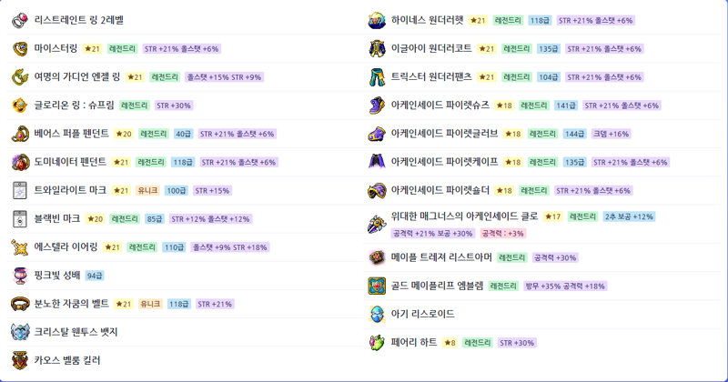 메이플스토리 인벤 해방하면 진듄더 몇분걸릴까요 메이플스토리 인벤 리부트 게시판