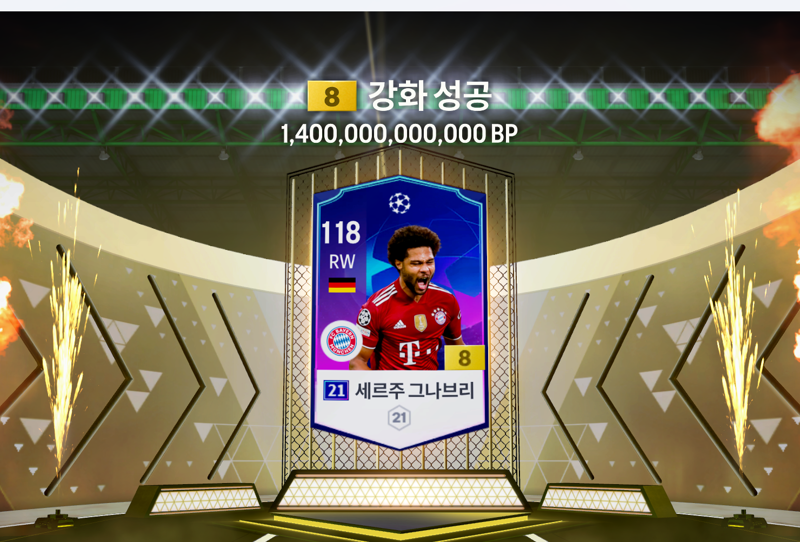 Fc 온라인 인벤 맛있다 Fc 온라인 인벤 득템강화 자랑 게시판