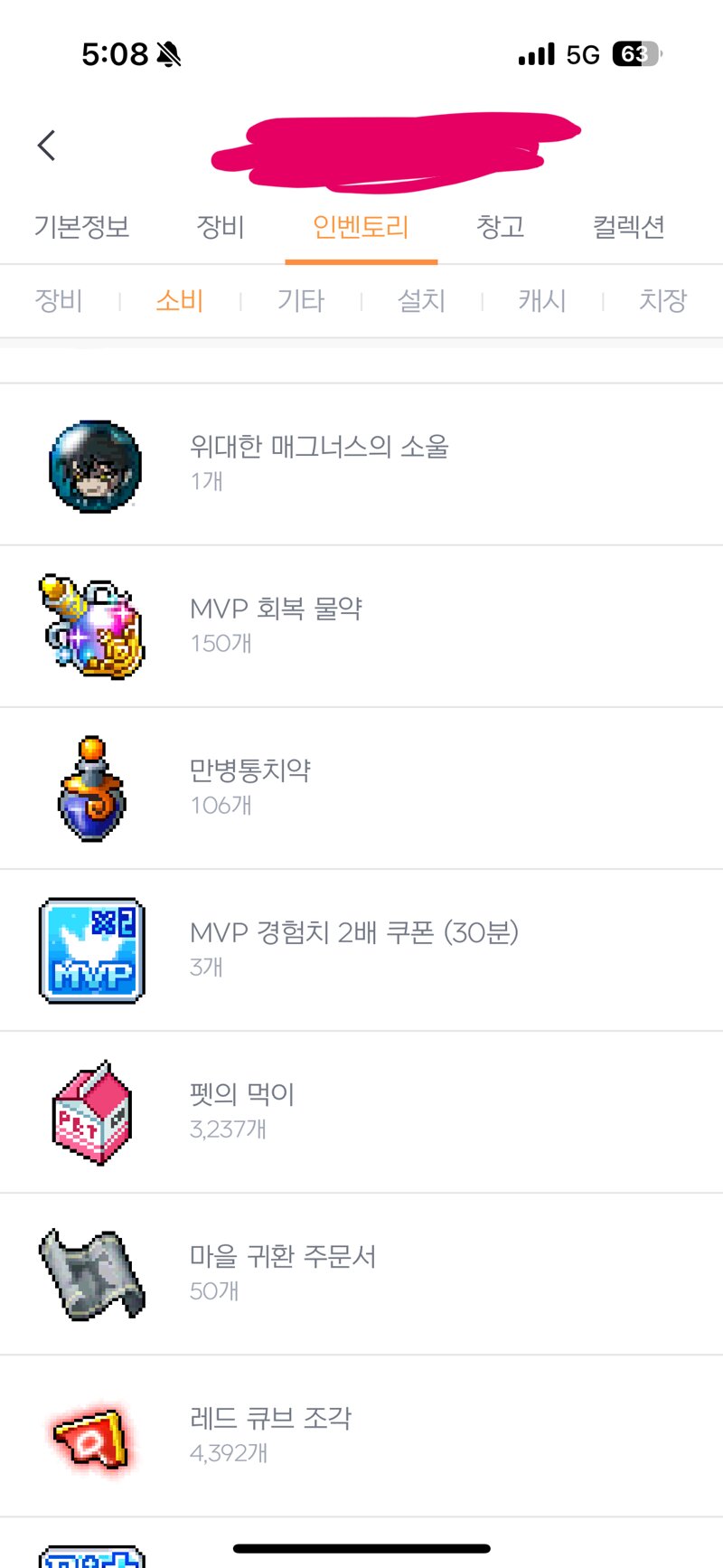 메이플스토리 인벤 리퐁대전이라는 말이 ㅈㄴ코미디인 이유 메이플스토리 인벤 자유게시판