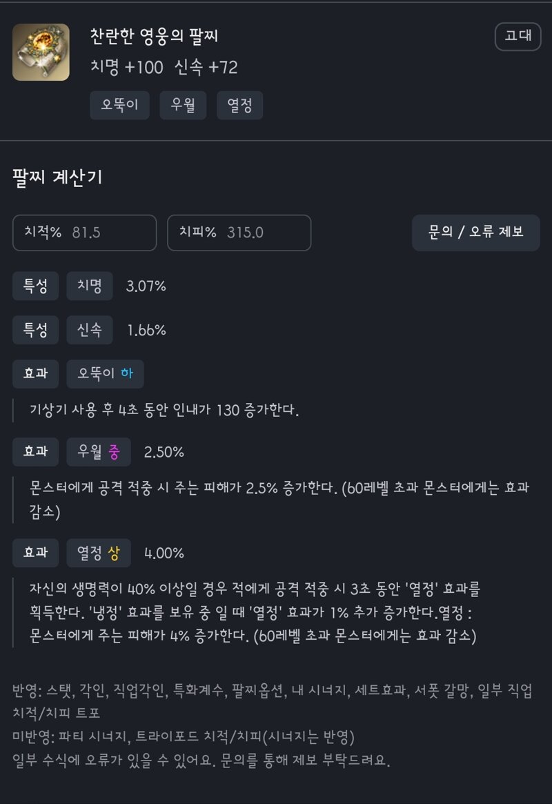 로스트아크 인벤 고기 치피 Vs 추피 로스트아크 인벤 워로드 게시판