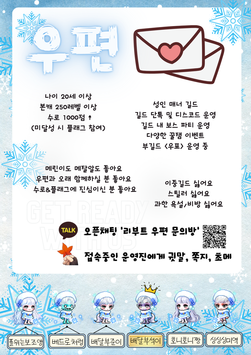 메이플스토리 인벤 리부트1 ️49p 우편 길드에서 함께 하실 분을 찾습니당 ️ 부 35p 메이플스토리 인벤