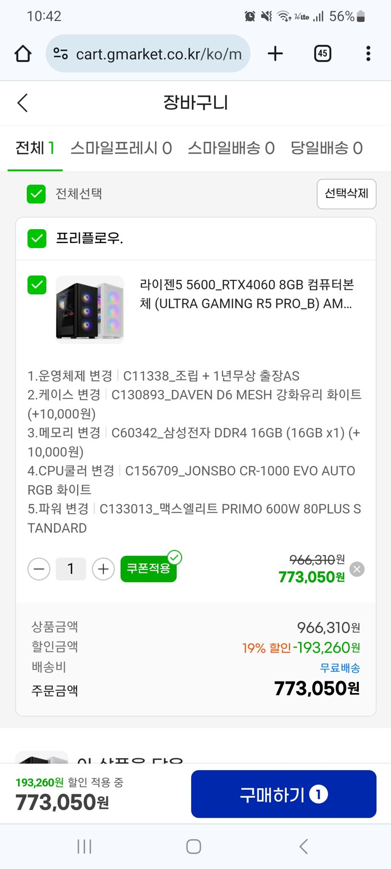메이플스토리 인벤 컴잘알 형님들 이거 괜찮을까요 메이플스토리 인벤 자유게시판